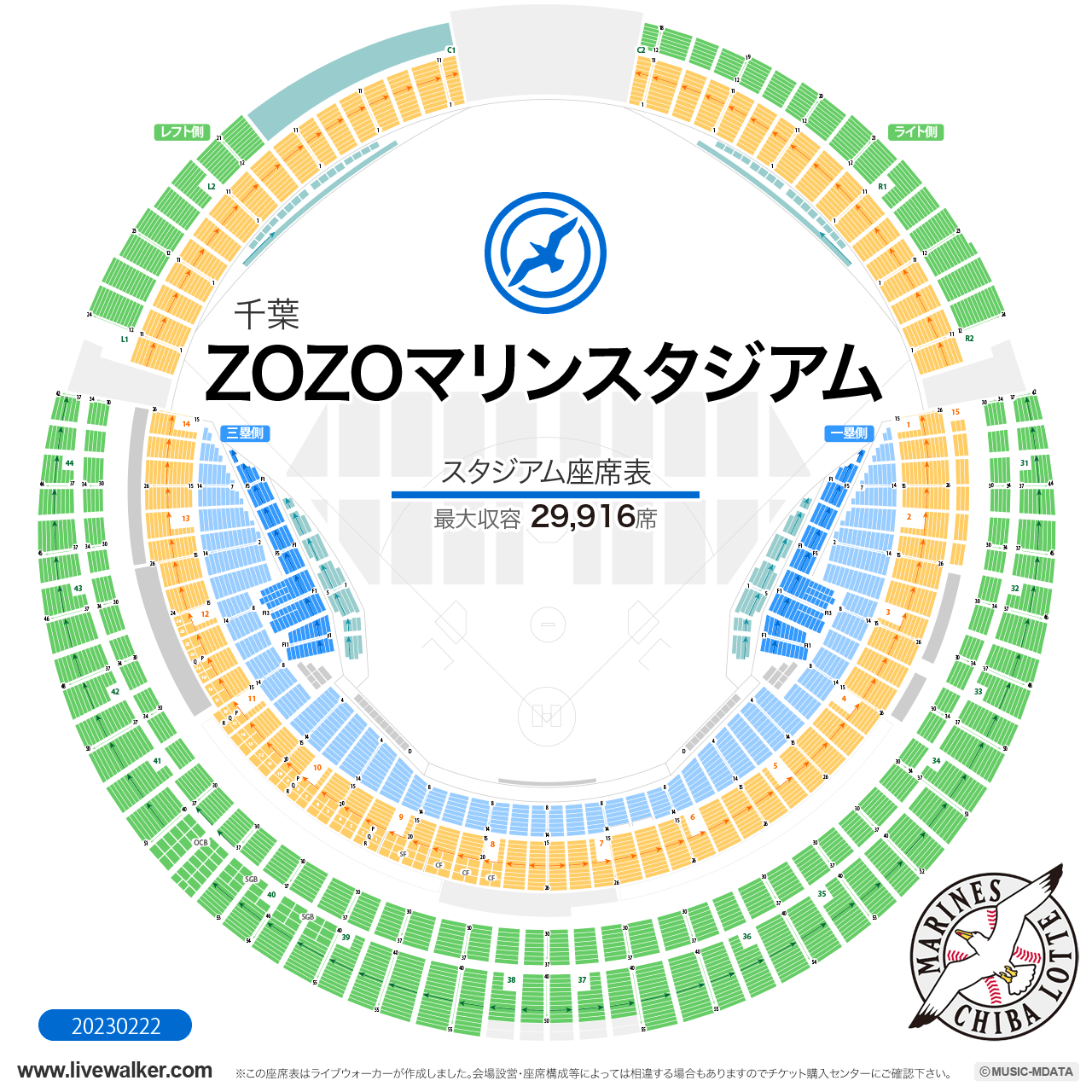 NiziUスタジアムライブ(ZOZO)のグッズ、セトリ、座席/見え方に感想レポも！ | ももinfo