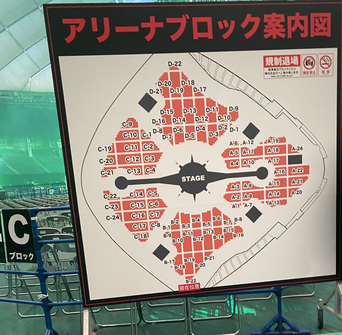 三代目JSBドームライブ2023(JSB LAND)の座席表、グッズにセトリや日程も！ | ももinfo
