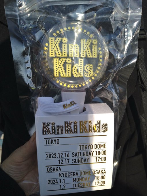 Kinki Kidsコンサート2023-2024東京のグッズ、セトリ、座席/見え方に感想レポも！ | ももinfo