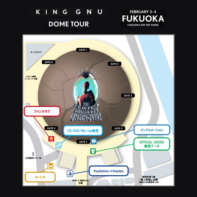 King Gnuライブ2024福岡のチケット、グッズ、セトリ、座席/見え方に感想レポも！ | ももinfo