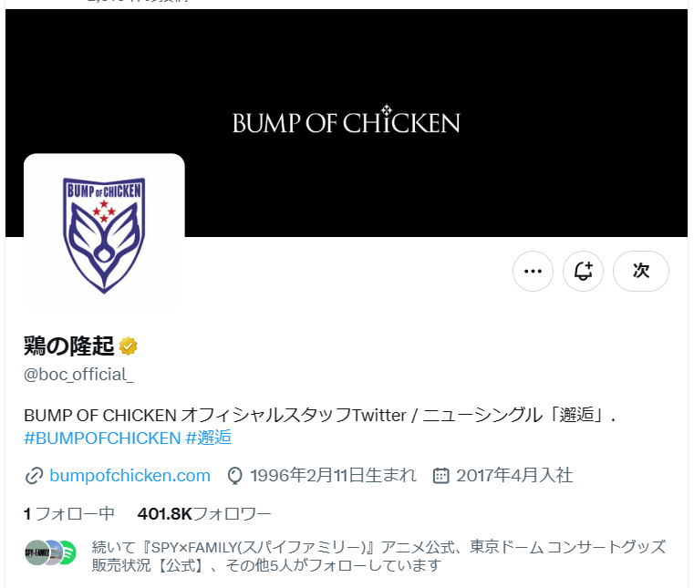 BUMPドームツアー2024チケットの取り方、一般発売や値段、倍率に当落結果も！ | ももinfo